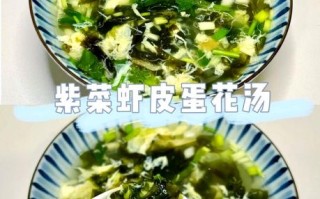 紫菜虾皮汤的营养价值_怎么做最补钙