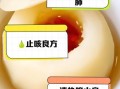 川贝炖雪梨的做法_川贝炖雪梨的功效与禁忌