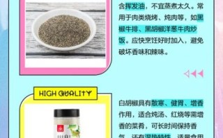黑胡椒粉好还是白胡椒粉好_区别与用法