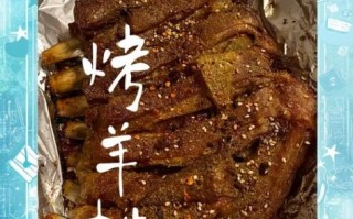 家常烤羊排怎么做_烤箱温度时间设置