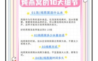 燕窝怎么泡发_燕窝怎么炖才正确