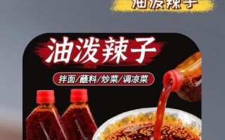 四川辣椒油怎么做_正宗辣椒油配料有哪些