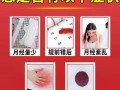 月经量少怎么调理最有效_月经量少吃什么药