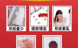 月经量少怎么调理最有效_月经量少吃什么药