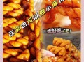 自制小麻花怎么做_麻花酥脆不硬技巧
