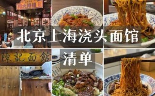 面馆浇头100种有哪些_怎么搭配才好吃