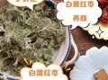 白蒿红枣水的功效与禁忌_白蒿红枣水能天天喝吗