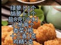 萝卜丸子怎么炸_外酥里嫩秘诀