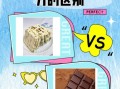 白巧克力为什么比黑巧克力贵_价格差异原因