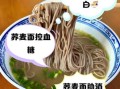 荞麦面的功效与作用_荞麦面营养价值高吗