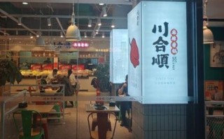四川麻辣香锅加盟店哪家好_加盟费用多少钱