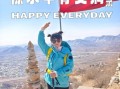 徐水有什么好玩的景点_徐水一日游最佳路线