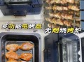 自动烤肉机多少钱一台_自动烤肉机好用吗