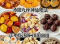 煮汤圆放什么配料好吃_汤圆怎么煮才香甜