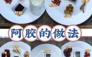 阿胶怎么煮_阿胶最简单的做法
