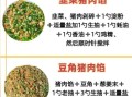猪肉饺子馅怎么调好吃_猪肉饺子馅配方比例