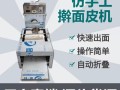 小型凉皮机多少钱一台_家用小型凉皮机哪个牌子好