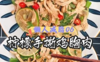 鸡肉怎么做好吃_家常鸡肉做法视频教程