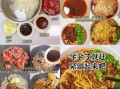 米线怎么做好吃_家常米线汤料配方