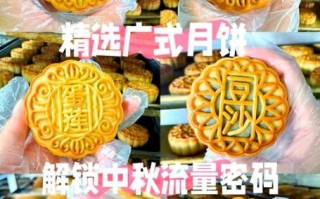 港式月饼有什么特点_港式月饼和广式月饼区别