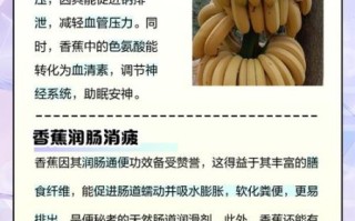 香蕉的营养价值_香蕉的功效与作用
