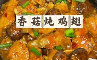 香菇炖鸡怎么做法_香菇炖鸡最正宗的做法