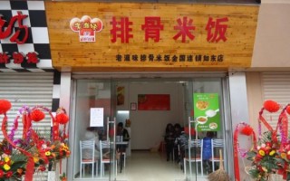 什么米饭套餐加盟最火_米饭加盟哪个品牌好