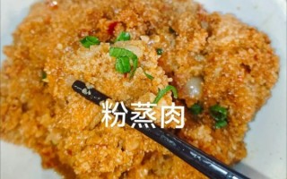蒸米粉肉蒸多长时间_蒸米粉肉多久能熟