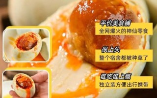 红泥咸鸭蛋怎么腌制_红泥咸鸭蛋腌制多久入味