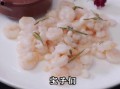 龙井虾仁怎么做_龙井虾仁用什么茶叶