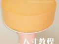 8寸戚风蛋糕怎么做_戚风蛋糕塌陷回缩原因