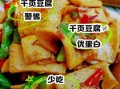 为什么叫千页豆腐_千页豆腐名字的由来