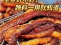 土耳其烤肉怎么腌制_土耳其烤肉腌制配方