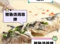 鲤鱼汤怎么做最有营养_孕妇能喝吗
