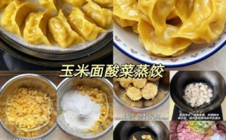 蒸饺怎么和面才好吃_蒸饺皮怎么做才筋道