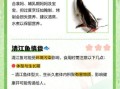 吃清江鱼的好处和坏处_清江鱼营养价值与食用风险