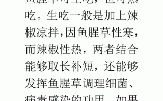 鱼腥草能消炎吗_鱼腥草怎么吃效果最好