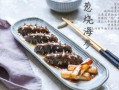 葱烧海参家常做法_海参怎么烧才入味
