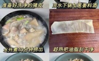猪皮熬皮冻怎么做_猪皮冻不腥的秘诀