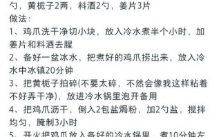 广东盐焗鸡爪怎么做_正宗盐焗配方