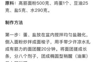面点100种做法大全_新手也能学会的配方
