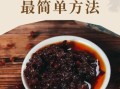 自制牛肉酱怎么做_牛肉酱保存多久