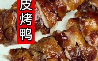烤箱烤鸭怎么烤才脆_烤箱烤鸭温度时间设置