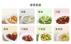 下载什么可以学做家常菜_新手学做菜用什么软件