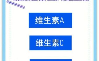 抗衰老吃什么维生素_哪些维生素延缓衰老