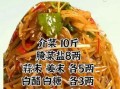 芥菜丝怎么腌制_芥菜丝的做法大全家常