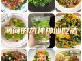薄荷叶怎么吃治咳嗽_薄荷叶治咳嗽的做法