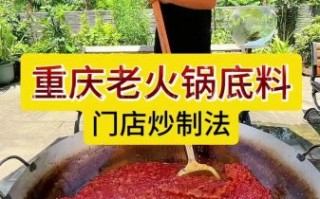火锅底料怎么炒_家庭火锅怎么做