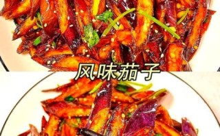 紫皮茄子怎么炒好吃_紫皮茄子家常做法步骤
