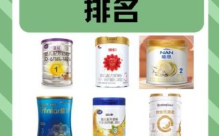 全球十强奶粉排行榜_哪款奶粉最接近母乳